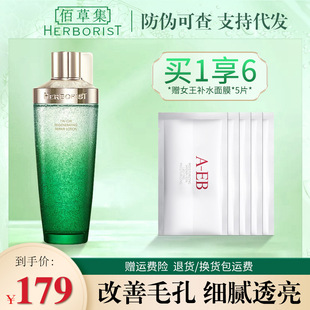 佰草集太极啵啵水200ml 烟酰胺紧致毛孔焕亮肤色面部精华水护肤品-阿里巴巴