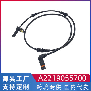 适用奔驰W221 C216 ABS车轮传感器 前后转速传感器A2219055700-阿里巴巴
