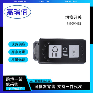 710004492灯光开关 切换开关适用于改装房车游艇开关-阿里巴巴