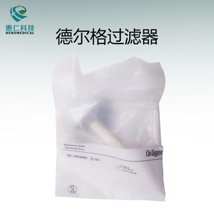 全新原装Drager德尔格负压泵过滤器呼吸麻醉机配件8402868-阿里巴巴