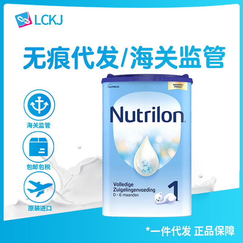 Dutch cattle pen Nutrilo infant milk powder 1 Segment 2 Segment 3 ...