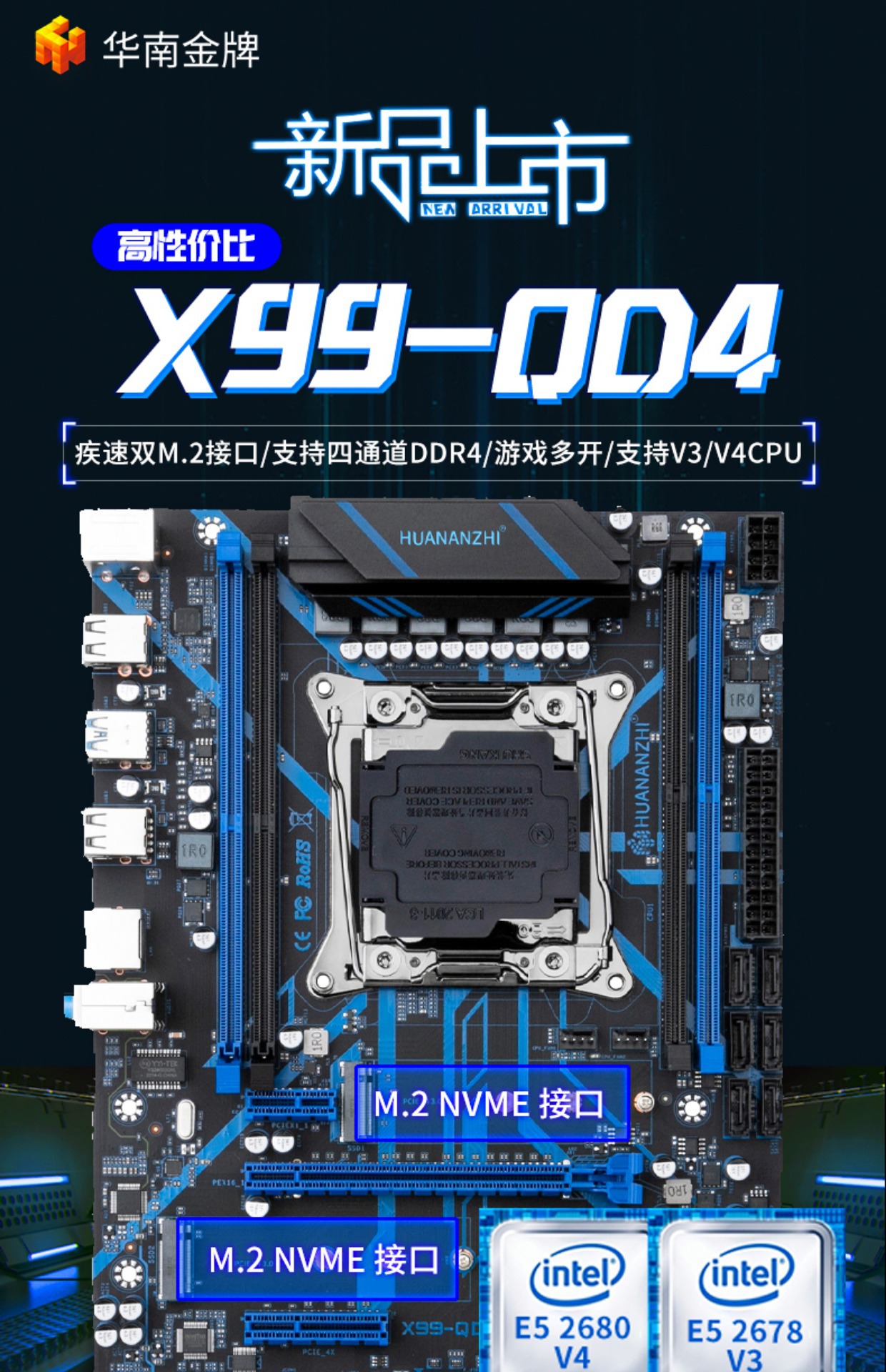 华南金牌X99-QD4主板四通道ddr4内存台式电脑游戏多开-阿里巴巴