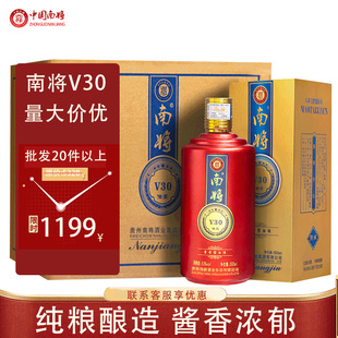 南将V30贵州茅台镇酱香型白酒53度优级纯粮食白酒500ml*6整箱装-阿里巴巴