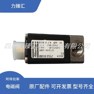 阿特拉斯空压机配件压缩机阀维修宝德电磁阀1089943921 00183912-阿里巴巴