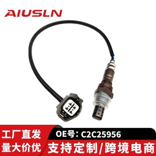 适配捷05年豹XJ汽车配件零部件氧传感器后氧C2C25956-阿里巴巴