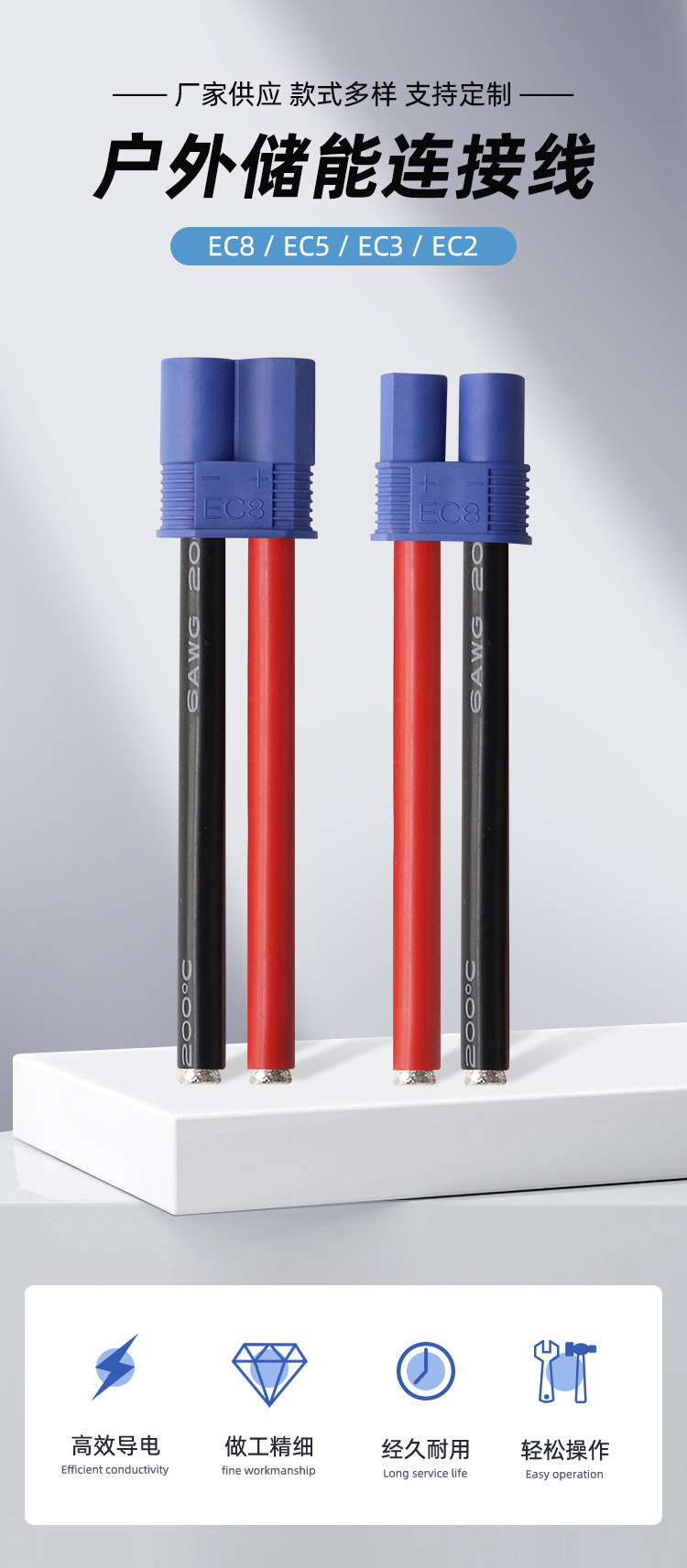 定制EC2 3 5 8电动车汽车锂电池电源连接线新能源储能电池电源线-阿里巴巴