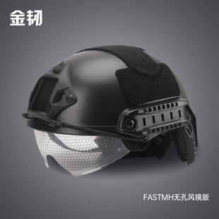 FAST风镜版MH战术头盔 户外军迷CS骑行野战骑行防水弹头盔-阿里巴巴