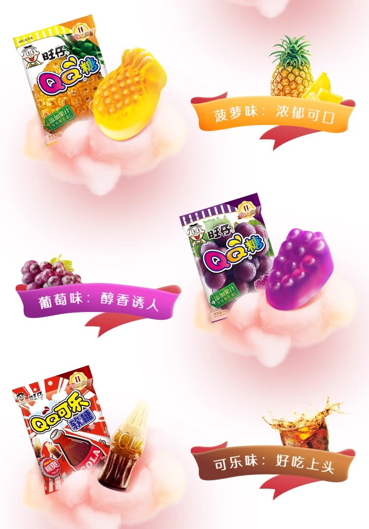 旺仔qq糖70g大包装水果味儿童糖果批发橡皮糖怀旧零食8090后糖果-阿里巴巴