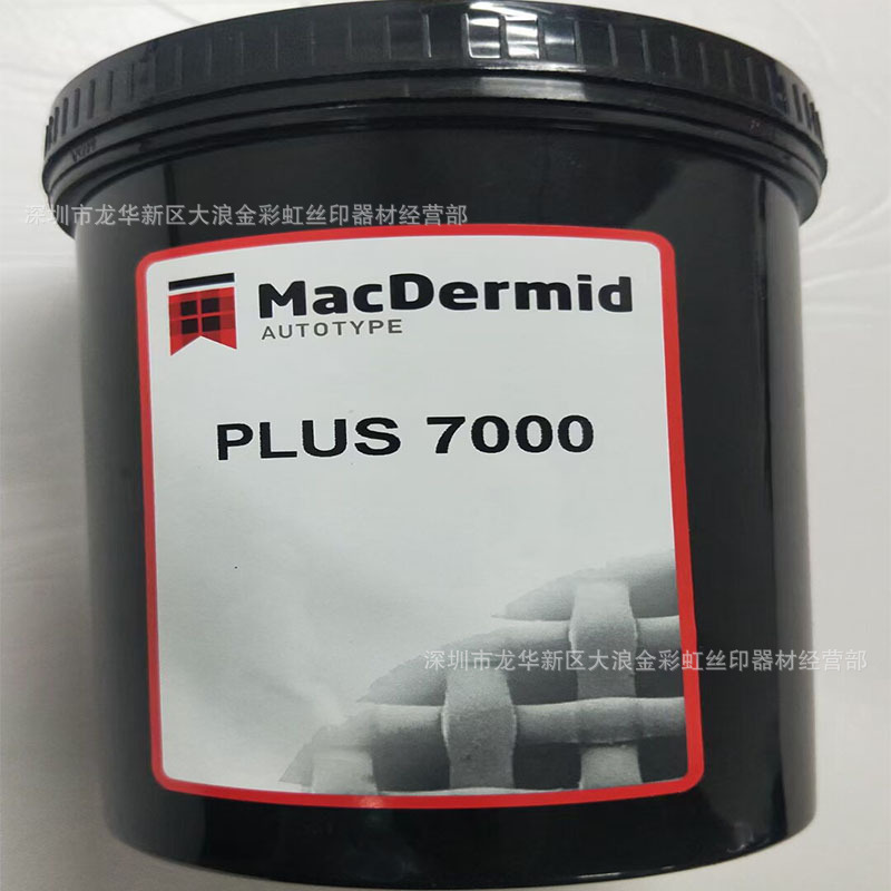 英国柯图泰autotype plus 8000感光胶浆水油性两用丝网耗-阿里巴巴