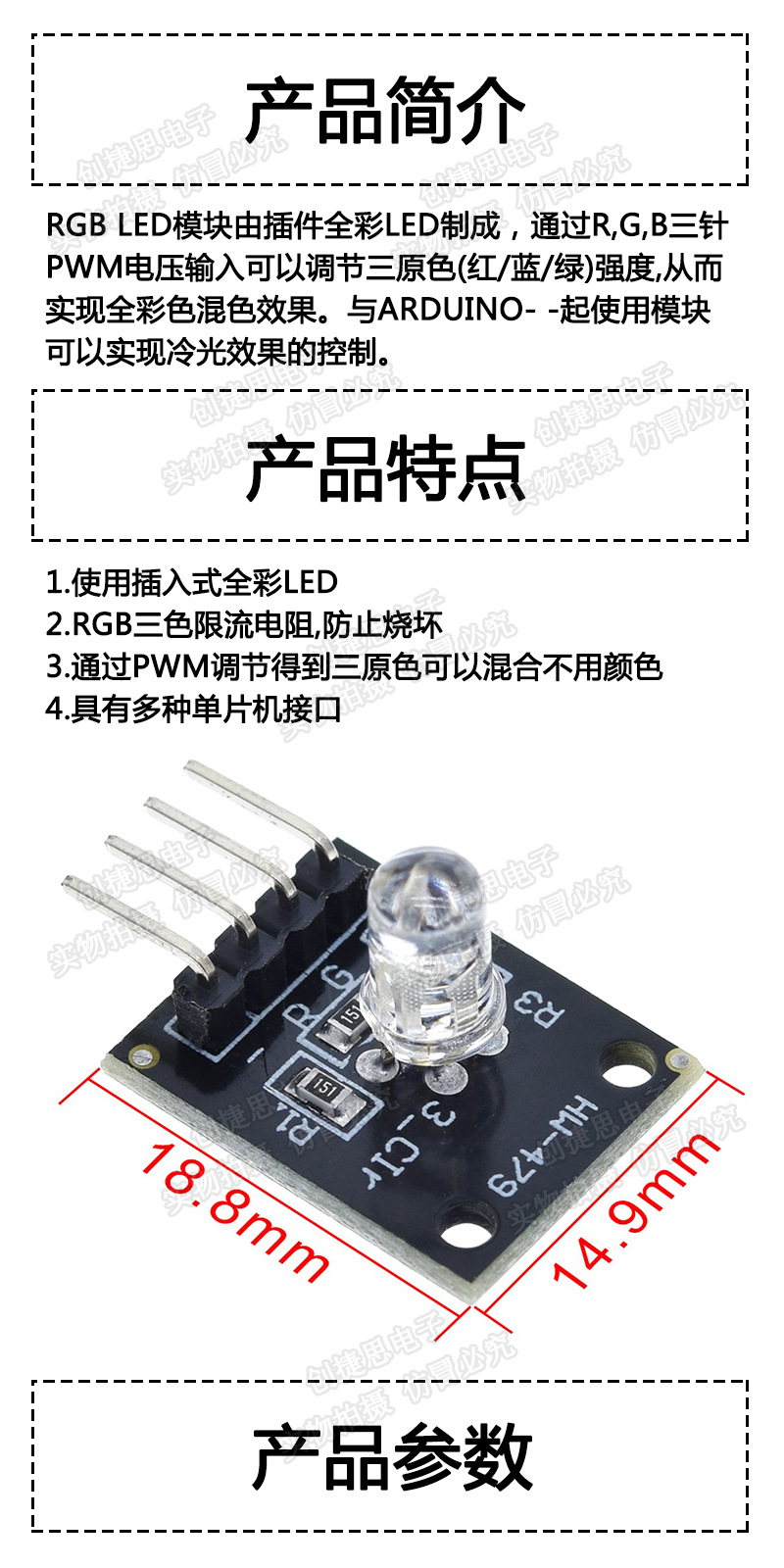 KY-016 三色LED模块 DIP 兼容Arduin0 全彩LED模块 插件-阿里巴巴