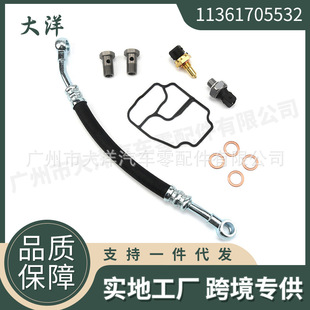 11361705532适用BMW E46 E39 E53 E85 高压油管传感器套装-阿里巴巴