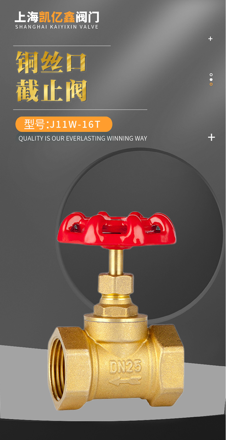黄铜截止阀J11W-16T内螺纹全铜耐高温蒸汽加厚4分6分DN15DN20DN25-阿里巴巴