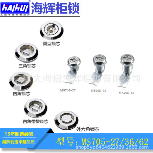 海辉MS705-18-36-27-40-62机箱 电柜 垃圾桶 LED灯箱MS406小圆锁-阿里巴巴