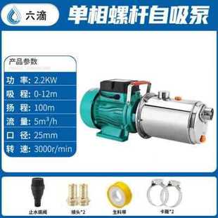 8JDK厂促不锈钢螺杆自吸泵家用220V高扬程吸井水抽水泵自来水全自-阿里巴巴