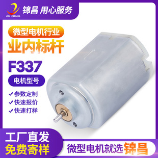 F337卷发器电推剪微型电机 剃须刀有刷直流电机宠物剪毛器小马达-阿里巴巴