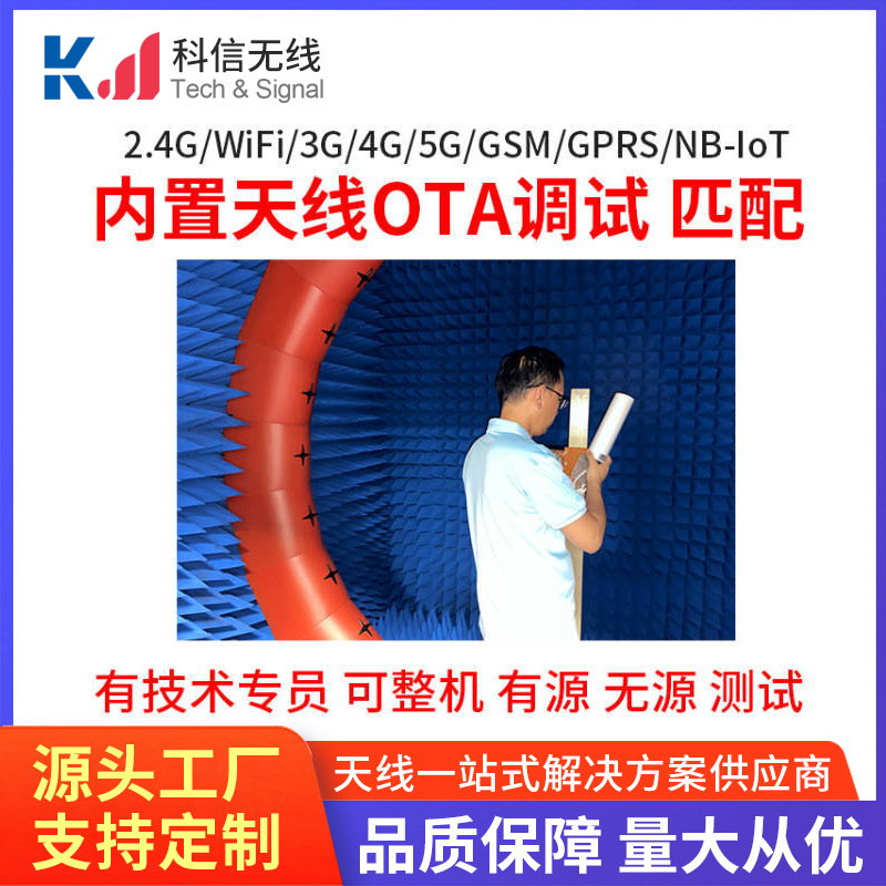 アンテナOTAデバッグTISパッシブゲイン効率感度伝導アイソレーションマイクロ波暗室テスト | 1688.comの工場直送商品を7sGoodで ...
