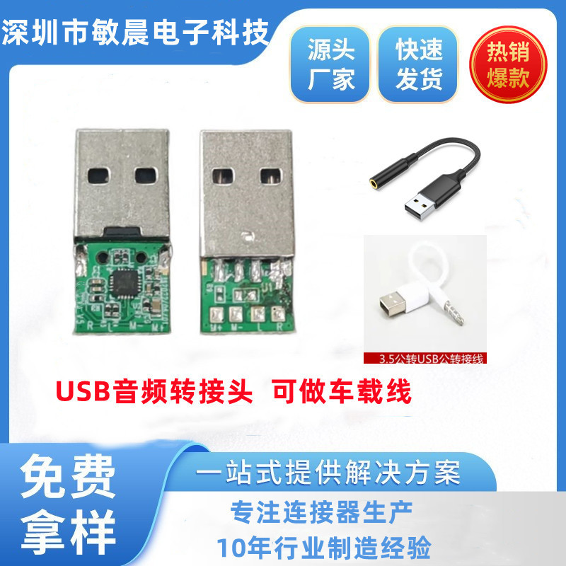 Type-c充电听歌组合模组方案PCBA 蓝讯AB136D音频+LDR6023快充60W-阿里巴巴