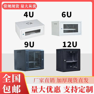 网络机柜2U/ 4U/ 6U/ 9U /12 U弱电箱监设备控机柜壁挂家用弱电箱-阿里巴巴