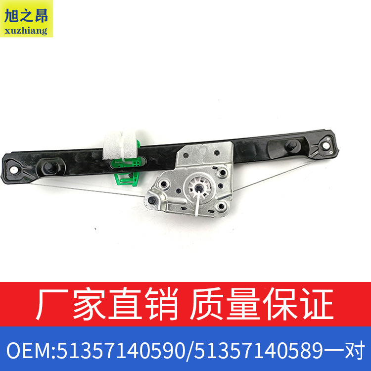 适用宝马3系320Li325Li车窗升降机一对OE51357140590/51357140589-阿里巴巴
