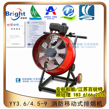 YY3.6/4.5-9消防排烟机 移动便携式机动排烟机 汽油去烟消烟-阿里巴巴