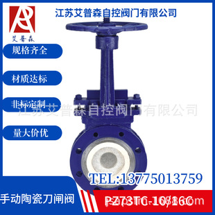 PZ73TC-10铸钢手动明杆陶瓷耐磨刀闸阀/排渣耐磨陶瓷刀型-阿里巴巴