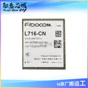 L716-CN L716-CN-10-MiniPCIe-10-00 LTE无线通信模块-阿里巴巴
