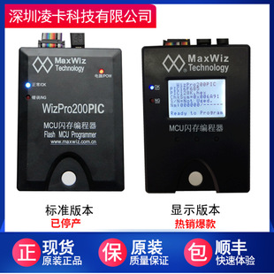 PIC烧录器 WIzPro200PIC烧写器迈斯威志编程器/Programmer 200PIC-阿里巴巴
