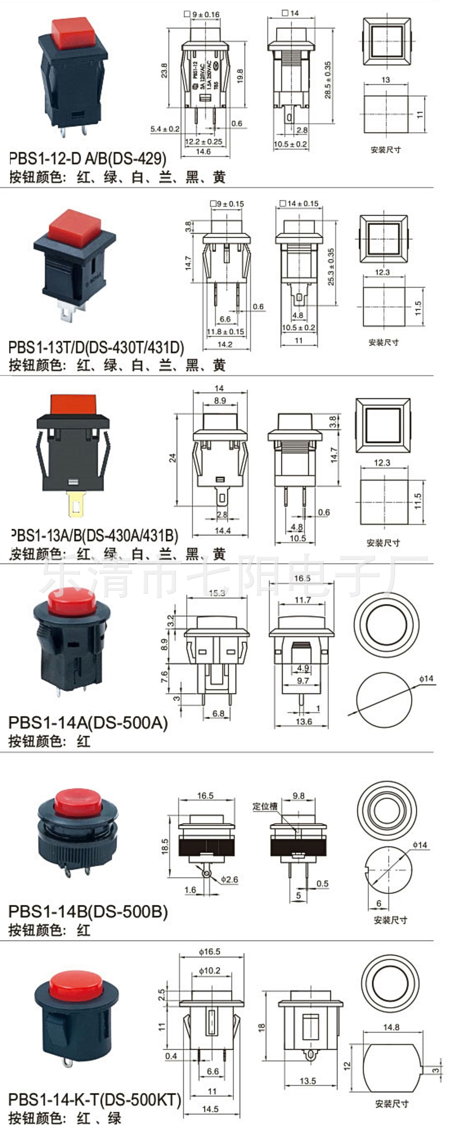 DS按钮开关 PBS塑料按键开关 自锁 无锁复位 按通 按断 常闭 带灯-阿里巴巴