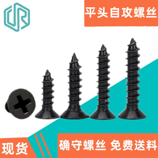 KA平头自攻 M1.4 M1.5 M1.7 M2 M2.3 M2.6 M3 M3.5 M4黑色螺丝钉-阿里巴巴
