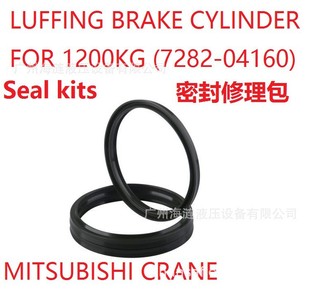 Seal kits Luffing brake cylinder for 1200 kg-阿里巴巴