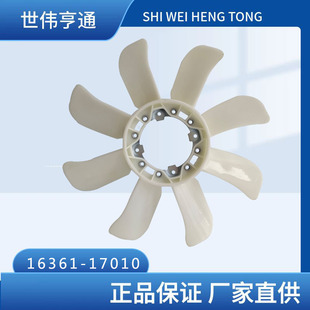 FAN BLADE HILUX 16361-17010汽车发动机冷却风扇叶耐用高效直流-阿里巴巴