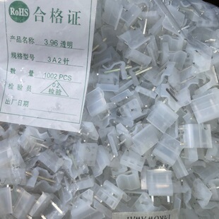 接插件VH3.96- 3 P2A 3.96mm 3位2PIN直针中空 针座-阿里巴巴