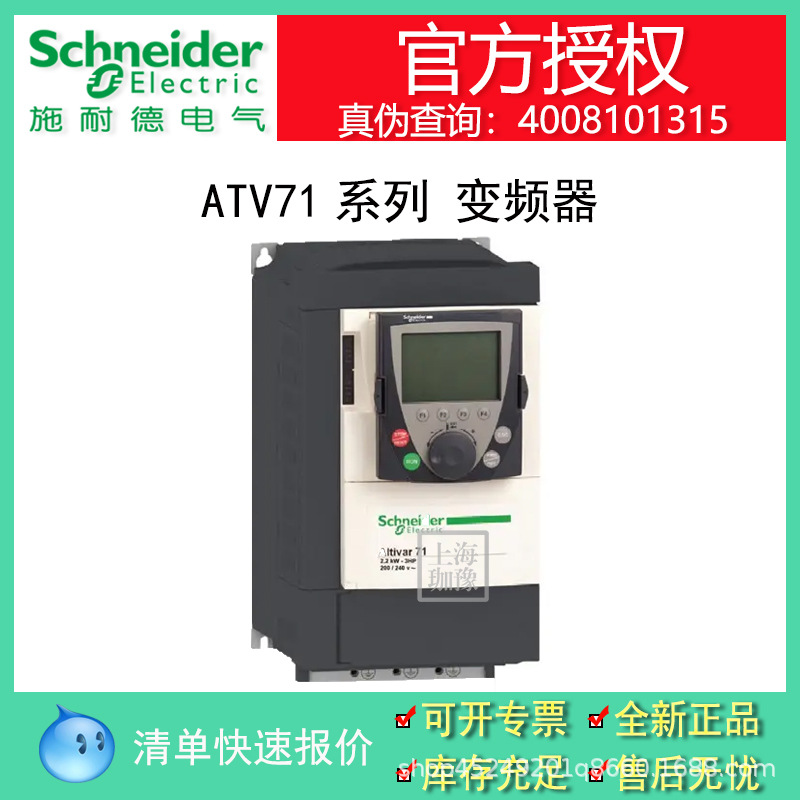 Schneider/施耐德电气 ATV71系列 ATV71HU/HD/HC 22N4Z通用变频器-阿里巴巴