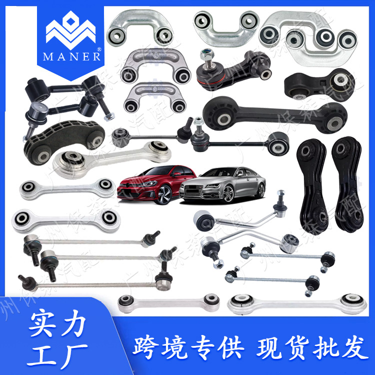 奥迪支臂-奥迪支臂批发、促销价格、产地货源 - 阿里巴巴