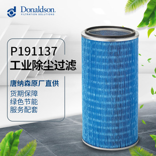 （亿捷） 除尘滤筒P131912 P155248除尘滤芯P190911焊烟除尘器-阿里巴巴