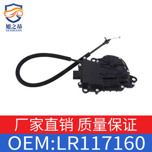 适用路虎揽胜运动版3.0/5.0排量车门锁执行器LR117160 LR117161-阿里巴巴
