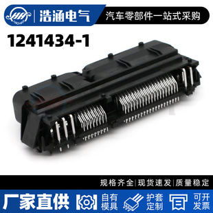 1241434-1TE型连接器针座121孔汽车ECU电脑控制系统板端40+81针端-阿里巴巴