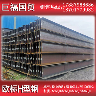 英标H型钢/欧标H型钢出口-UB457*191*74[H457*190.4*9*14.5]-阿里巴巴