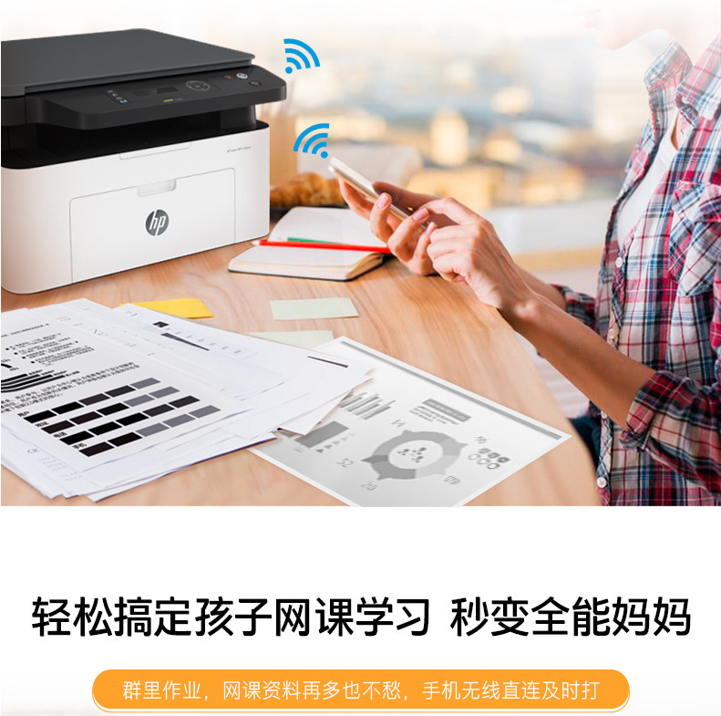 惠普1188a/1188w扫描复印无线A4小型办公家用黑白激光打印一体机-阿里巴巴