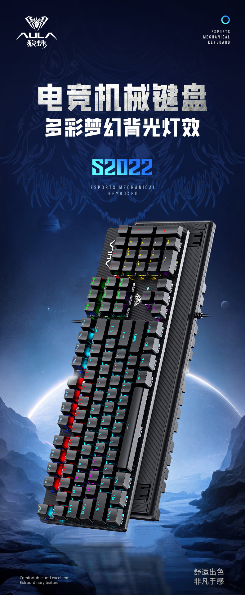 AULA狼蛛S2022电竞游戏机械键鼠套装吃鸡商务办公台式机电脑青轴-阿里巴巴