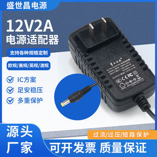 现货12v2a电源适配器 CCC/CB认证按摩器led灯带监控24W电源适配器-阿里巴巴
