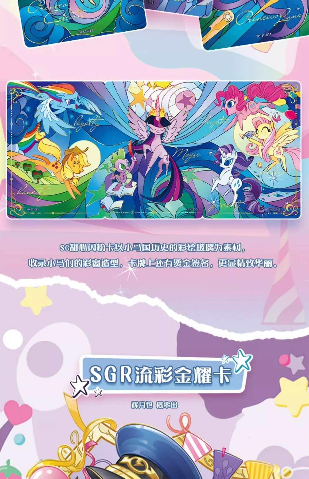 正版卡游小马卡片辉月6趣影心悦彩虹包SC卡礼盒卡牌收藏册CR黑背-阿里巴巴