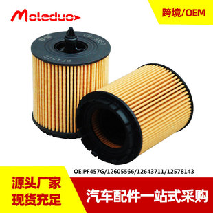 适用19260345欧宝别克君越凯迪拉克迈锐宝机油滤清器PF457G-阿里巴巴