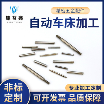 厂家自动车床加工非标H62黄铜车床件马达轴不锈钢圆柱定位销钉-阿里巴巴