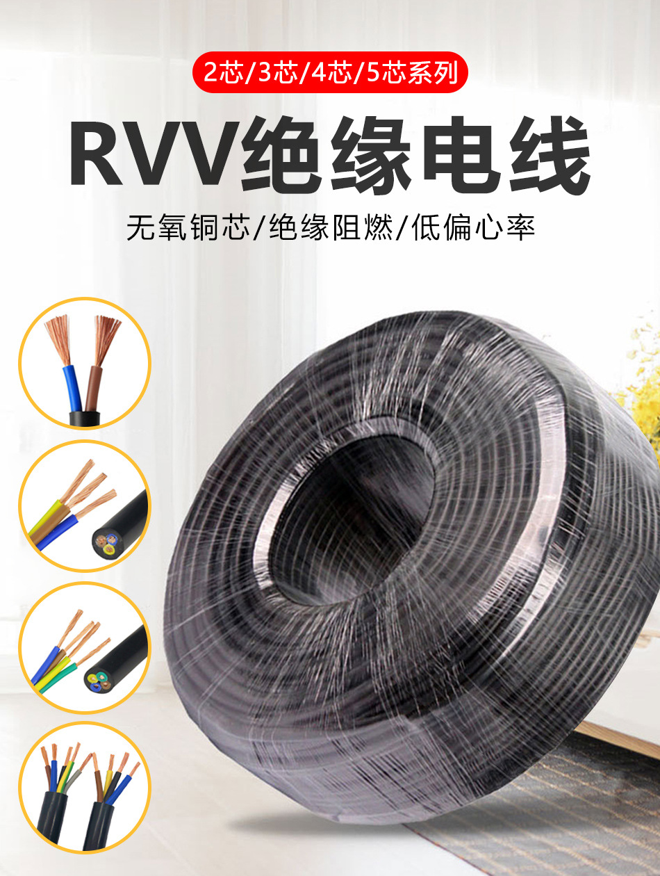 软电缆RVV3*1.5铜芯多股软护套电缆 三芯1.5平方厂家批发电源线-阿里巴巴