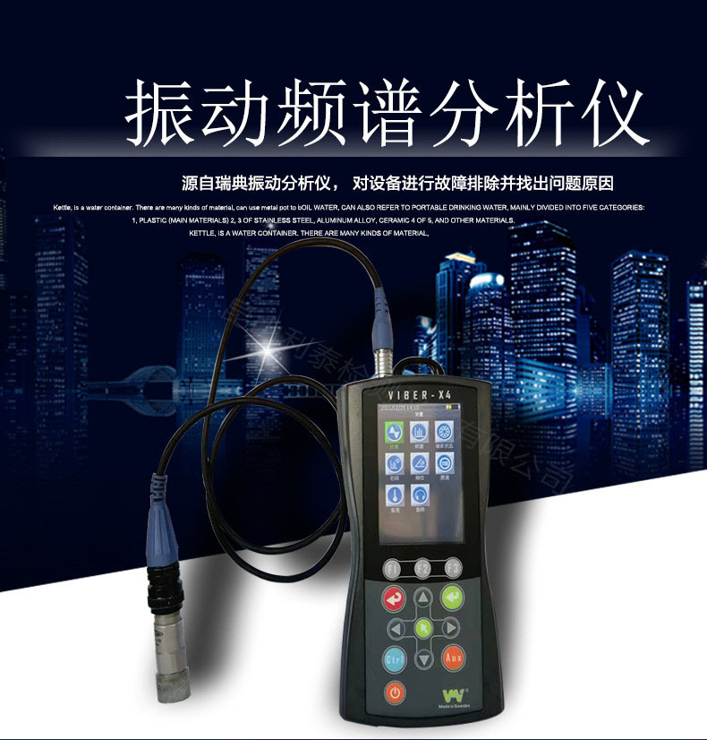 手持式振动检测仪VMI振动分析仪ViberX4故障诊断-阿里巴巴