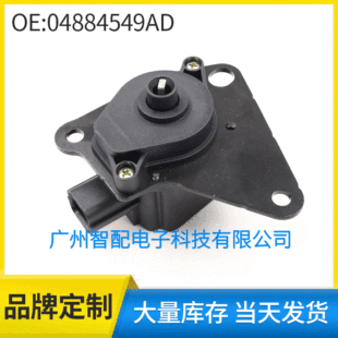 跨境货源 适用于吉普汽车配件 怠速马达 怠速控制阀 04884549AD-阿里巴巴