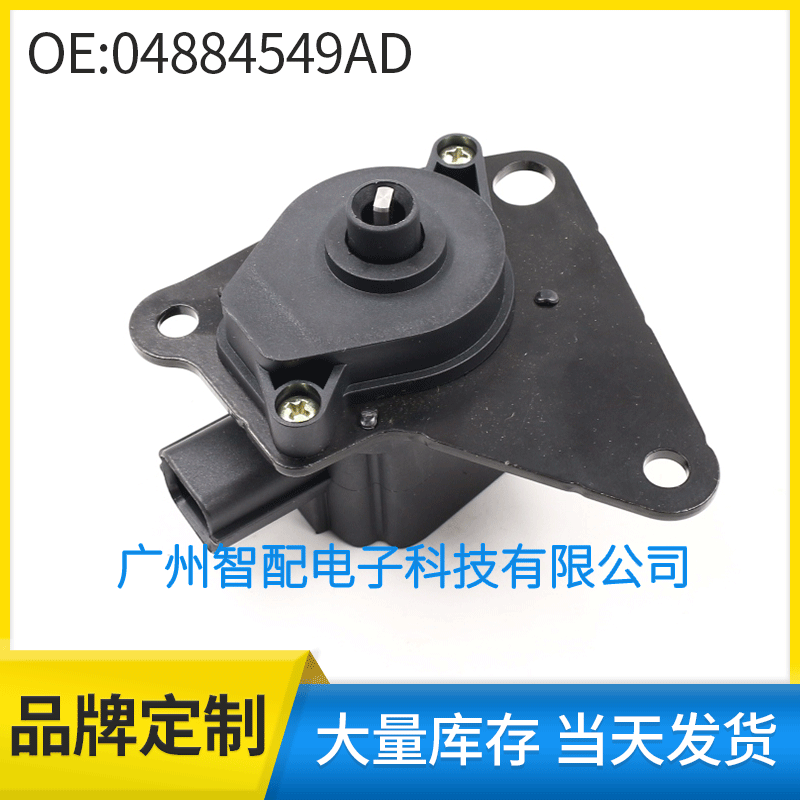 跨境货源 适用于吉普汽车配件 怠速马达 怠速控制阀 04884549AD-阿里巴巴