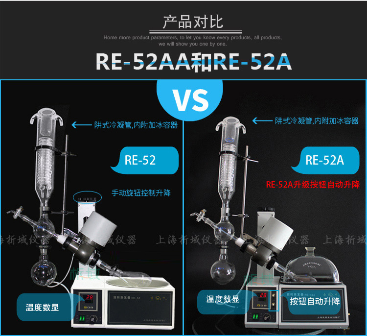 上海亚荣RE-52A/RE-52AA旋转蒸发仪旋转蒸发器实验旋蒸提纯结晶器-阿里巴巴