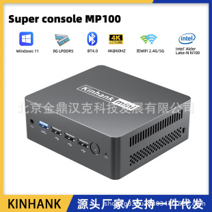 Super Console Mp100迷你微型电脑Windows11电脑主机8G4 核MINIPC-阿里巴巴